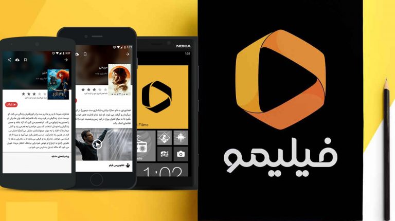 معرفی فیلیمو ، سامانه تماشای فیلم و سریال | filimo - وبلاگ موپُن