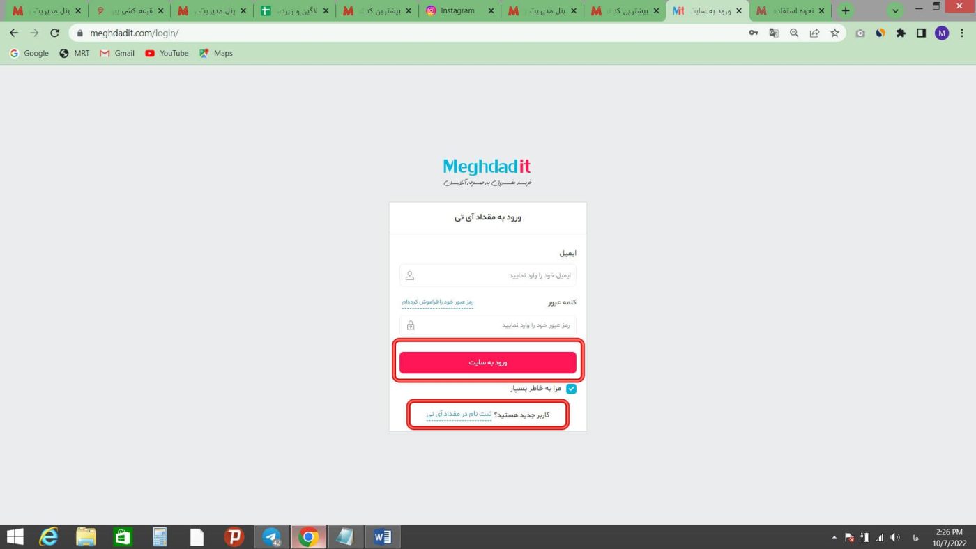 نحوه استفاده از کد تخفیف مقداد آی تی | meghdadit - وبلاگ موپُن